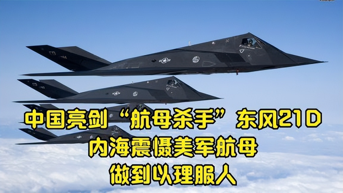 Why can China's "aircraft carrier killer" Dongfeng-21D restrain the ...