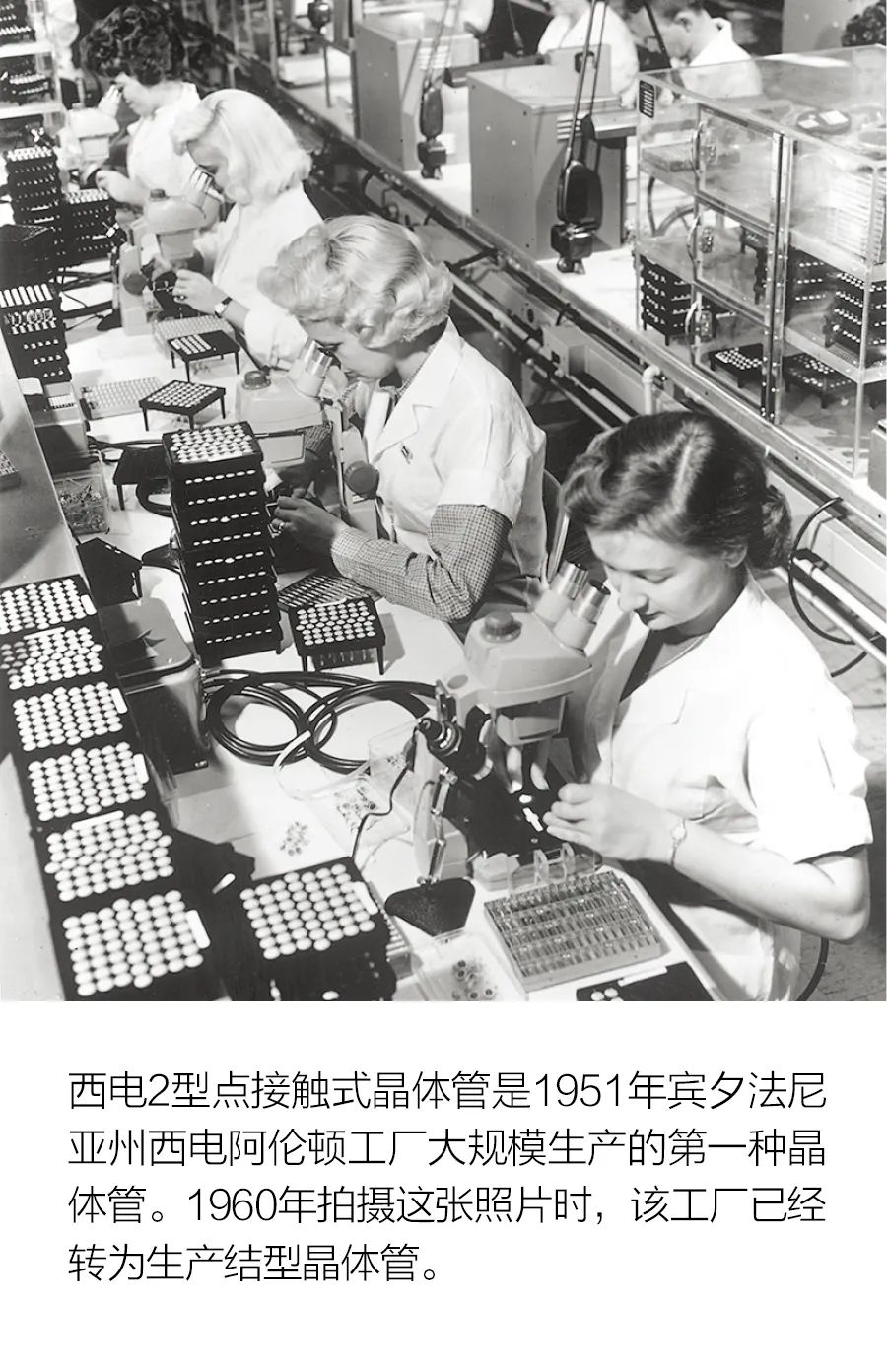 The first transistor and how it works - iMedia