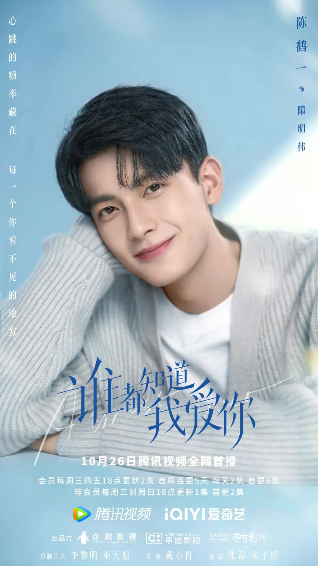 Chen Heyi: Take Sui Mingwei's "steadfastness" and take every step in the journey of the screen ...