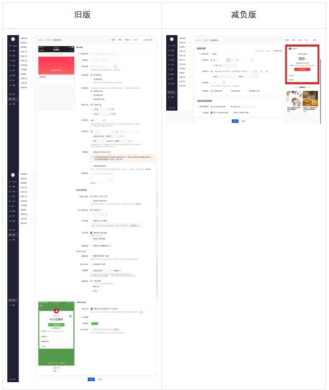Youzan has launched a micro-mall product to "reduce the burden", and ...