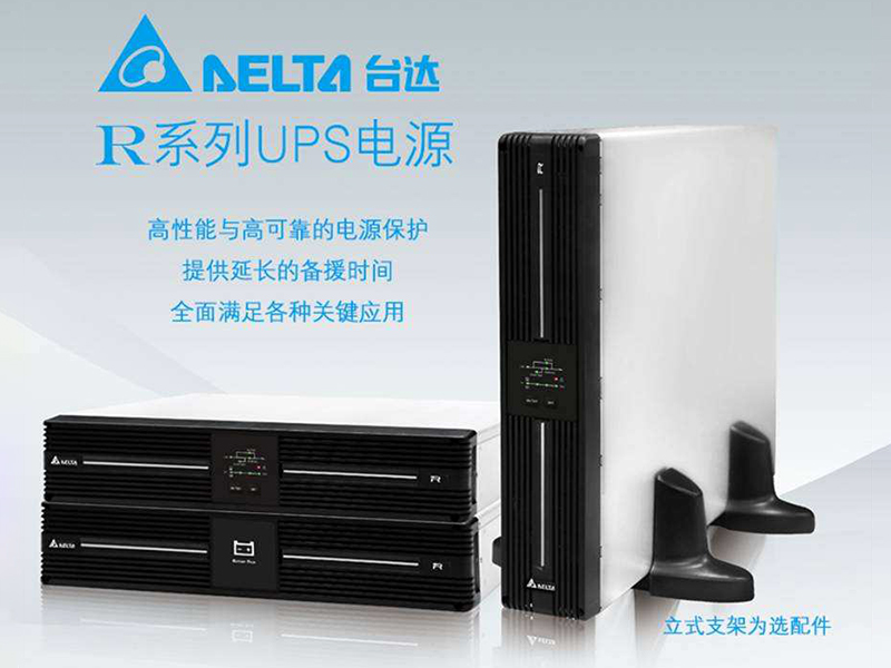 Delta UPS uninterruptible power supply - iMedia