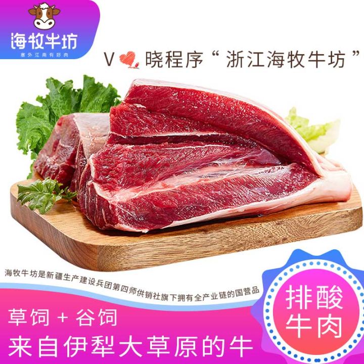 Frozen beef import process (knowledge of imported frozen beef)- - iNEWS