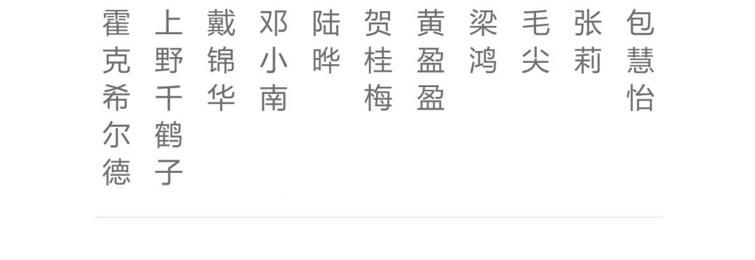 Be Ueno Chizuko, become "Ueno Chizuko" - iNEWS