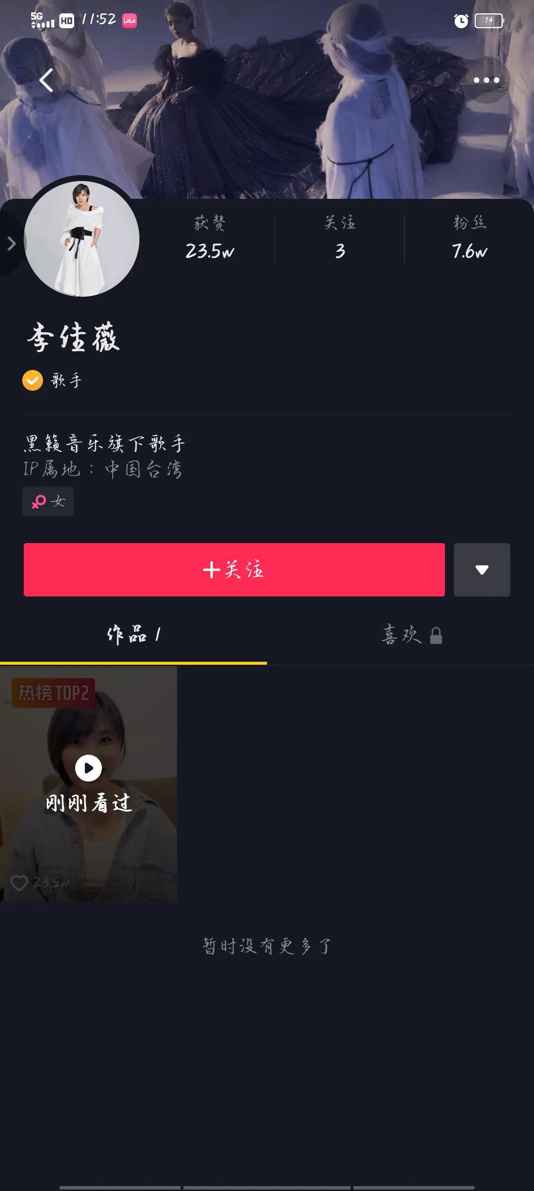 Li Jiawei joins Douyin - iNEWS