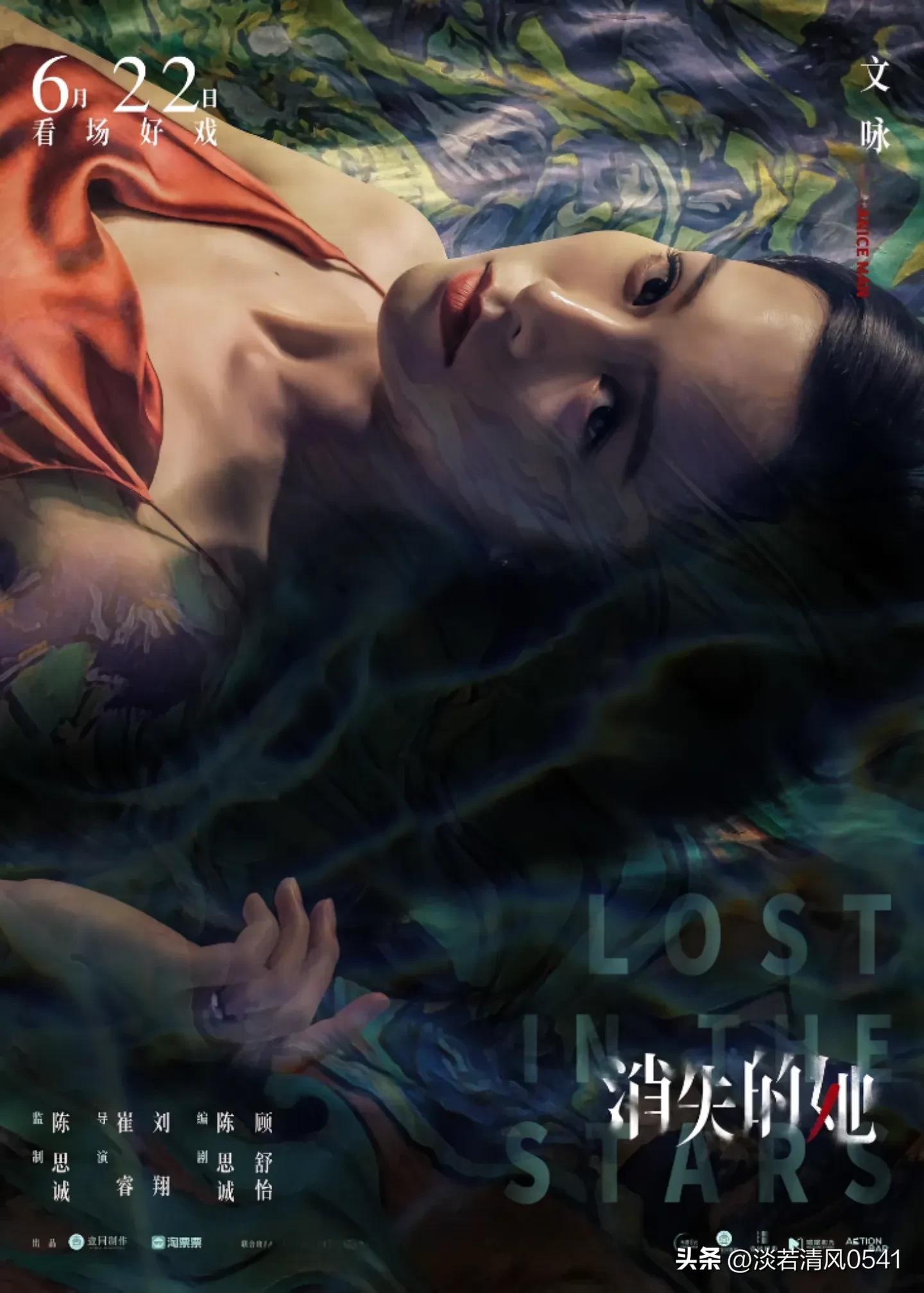 The movie "She Who Disappeared" tells people: You must keep your eyes ...