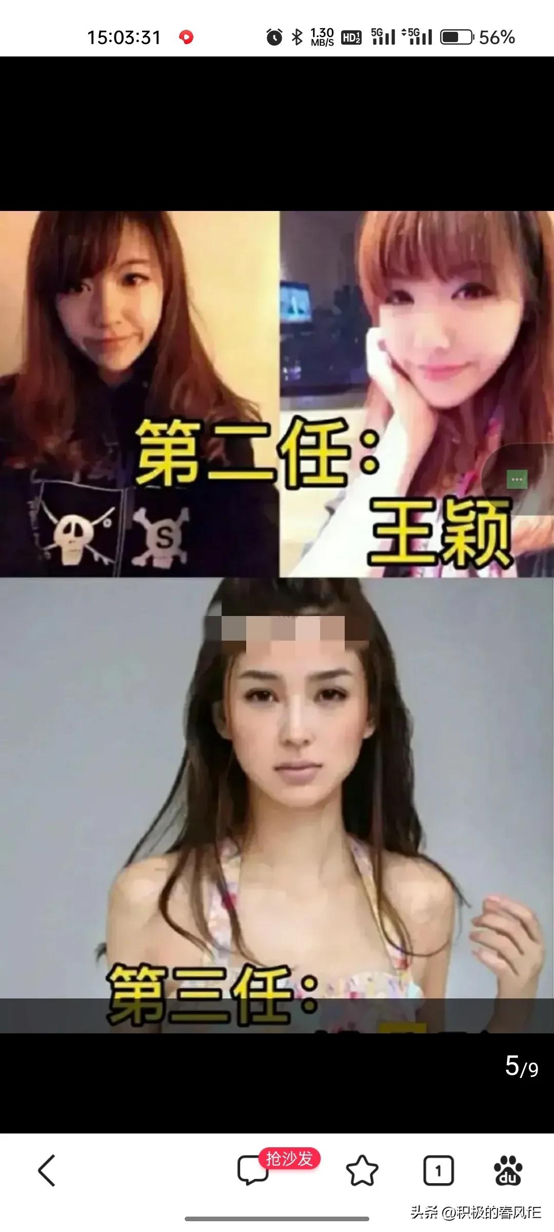 Wang Sicong Revealed To Himself When I Choose A Girlfriend I Must First Look At Her Figure I
