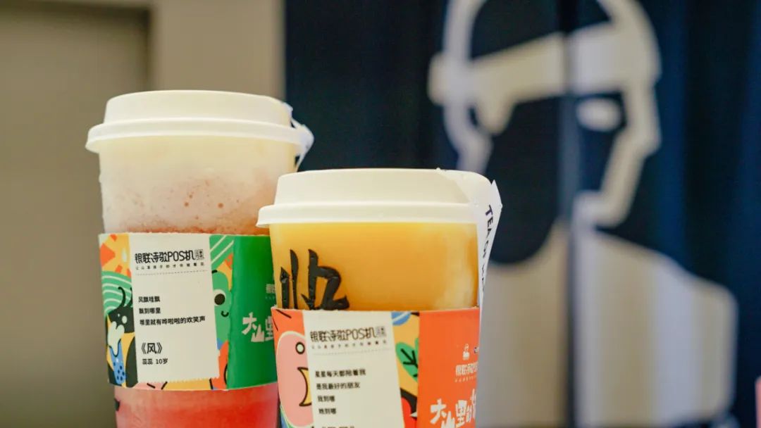 UnionPay Poetry POS Machine X Lele Tea Cross-border Cooperation ...