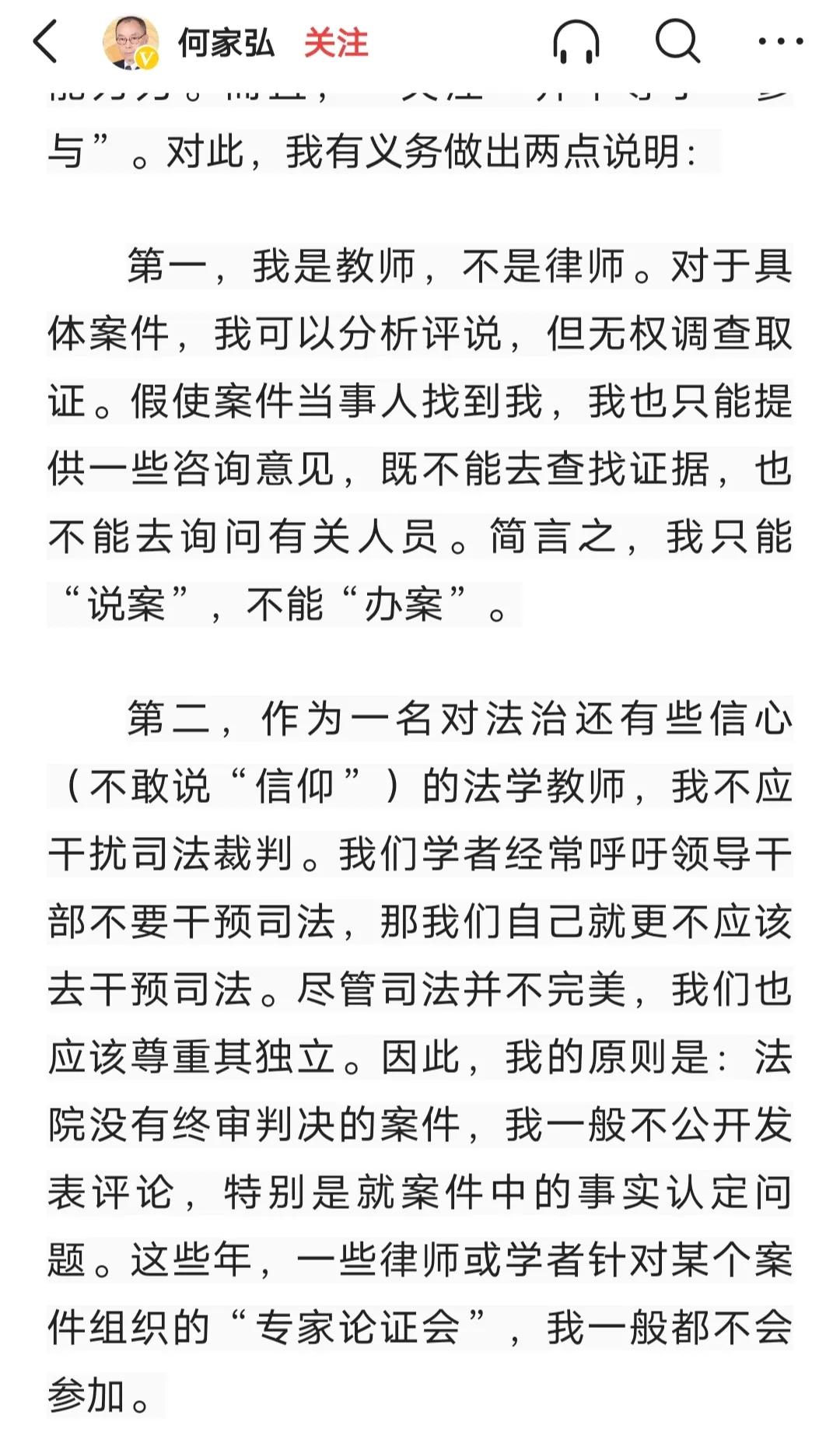 Professor He Jiahong's spear can break the shield of the master - iNEWS