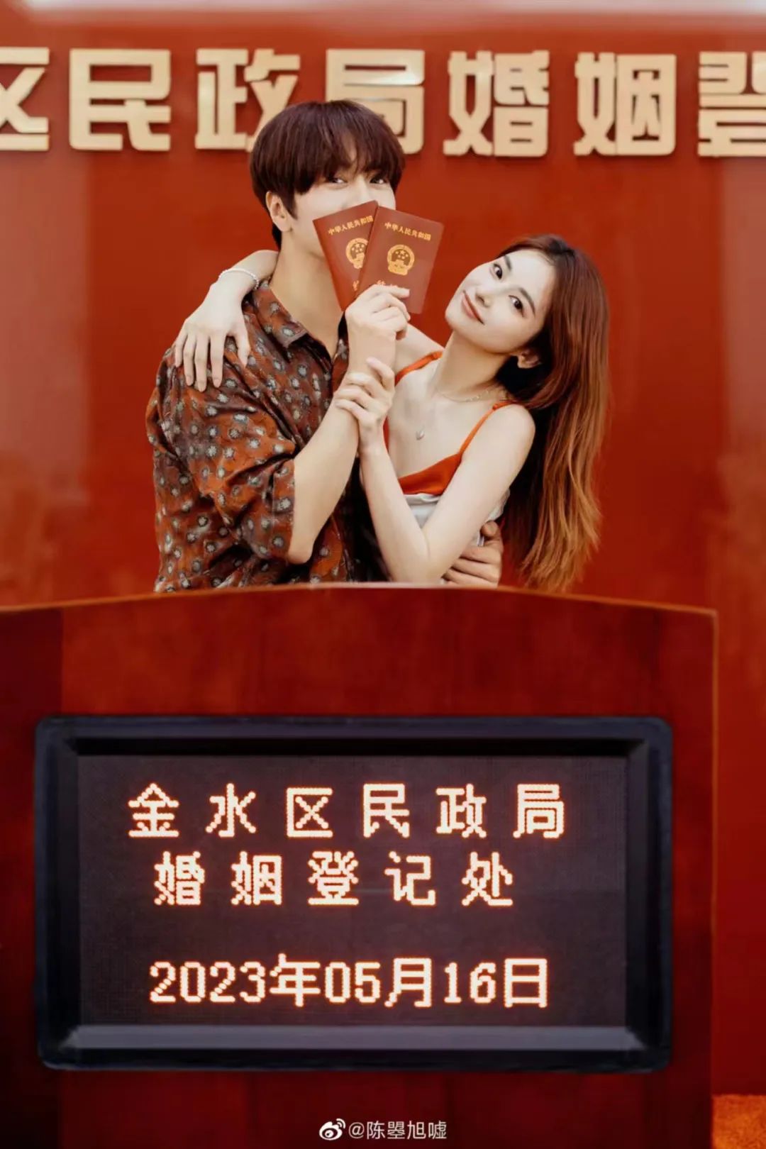 Fan Chengcheng, Huang Minghao, Yang Mi, Chen Feiyu, Ding Zeren, Lu Hu ...