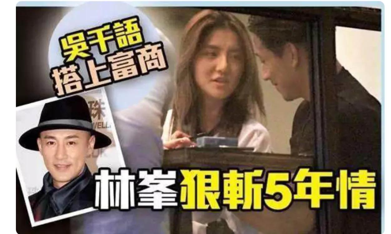 Wu Qianyu: She was once spoiled by Lin Feng as a princess, and she met ...