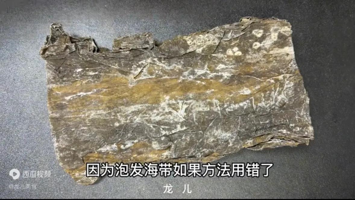 When soaking kelp, add one more thing, soak for 10 minutes without ...