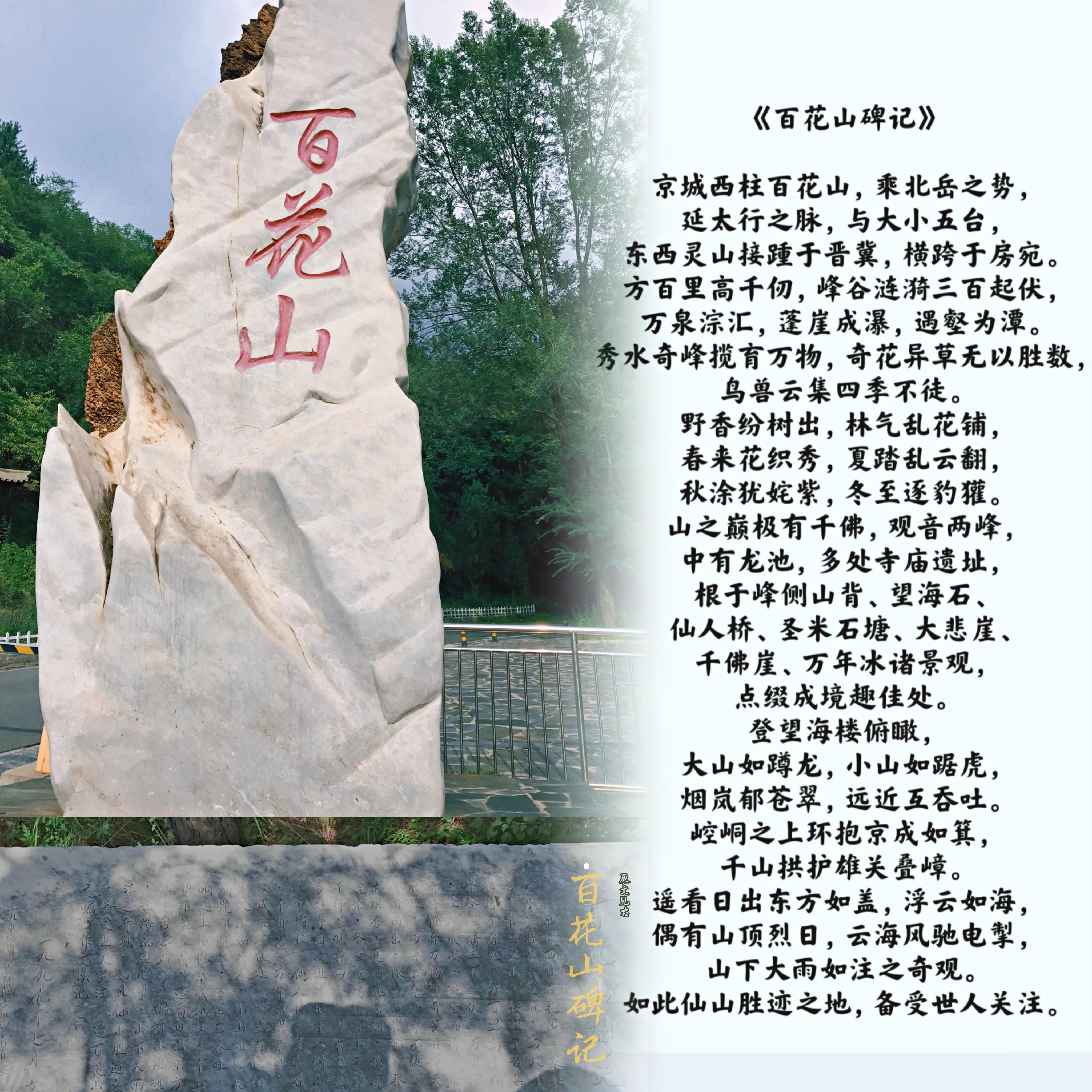 Climb to Baihua Mountain, the third highest peak in the west of Beijing ...