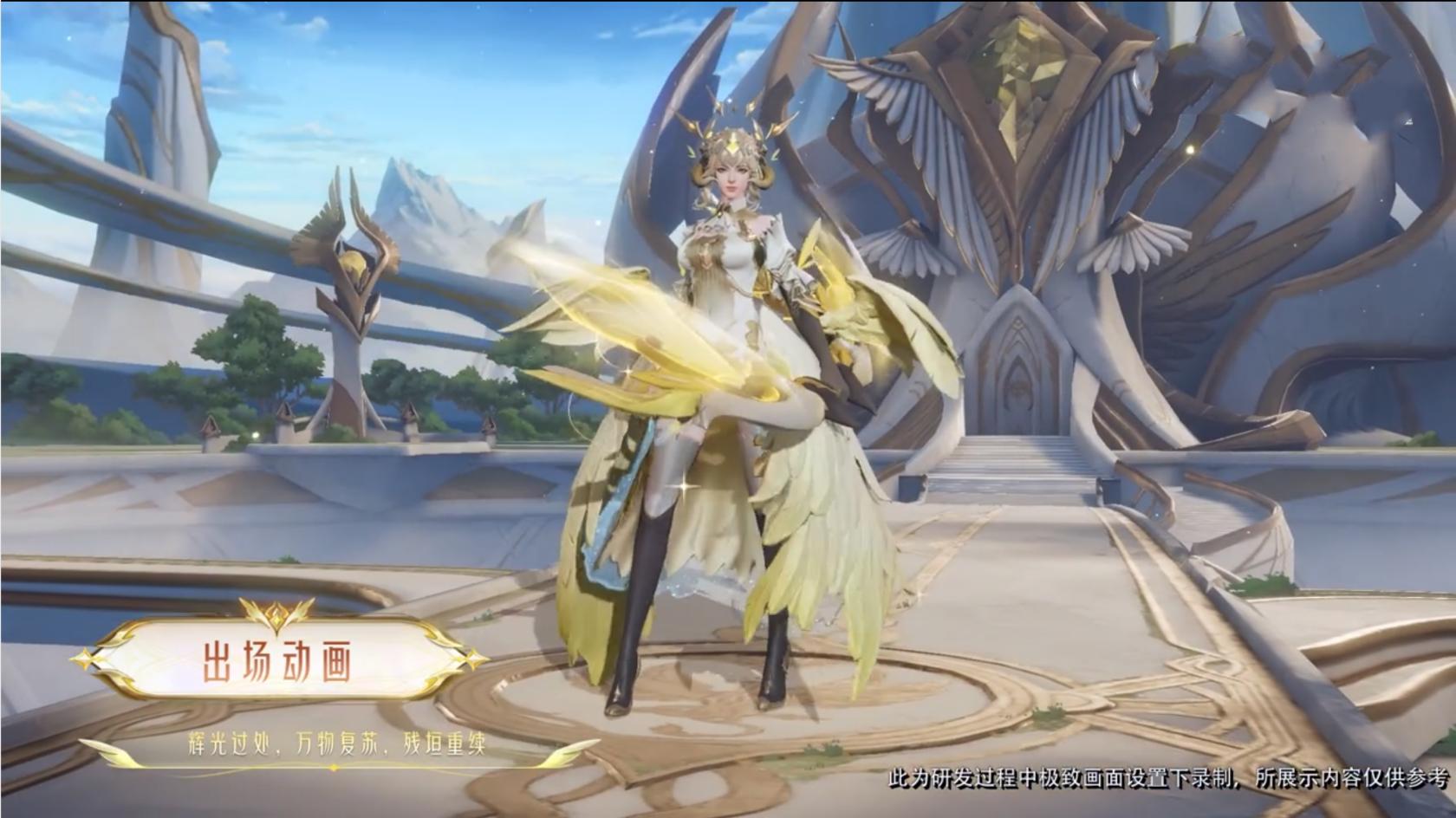 Jia Luo's new skin, Blazing Wings, will be launched on the 3rd. It is ...