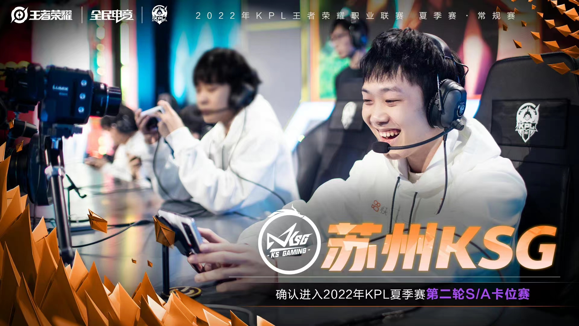 KSG3-2 ended the hero's 7-game winning streak and took the lead in locking the S group card ...