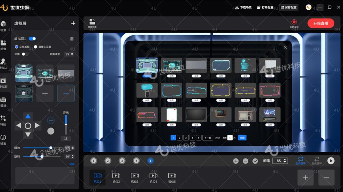 Shiyou Technology's virtual live broadcast software Shiyou Wormhole ...