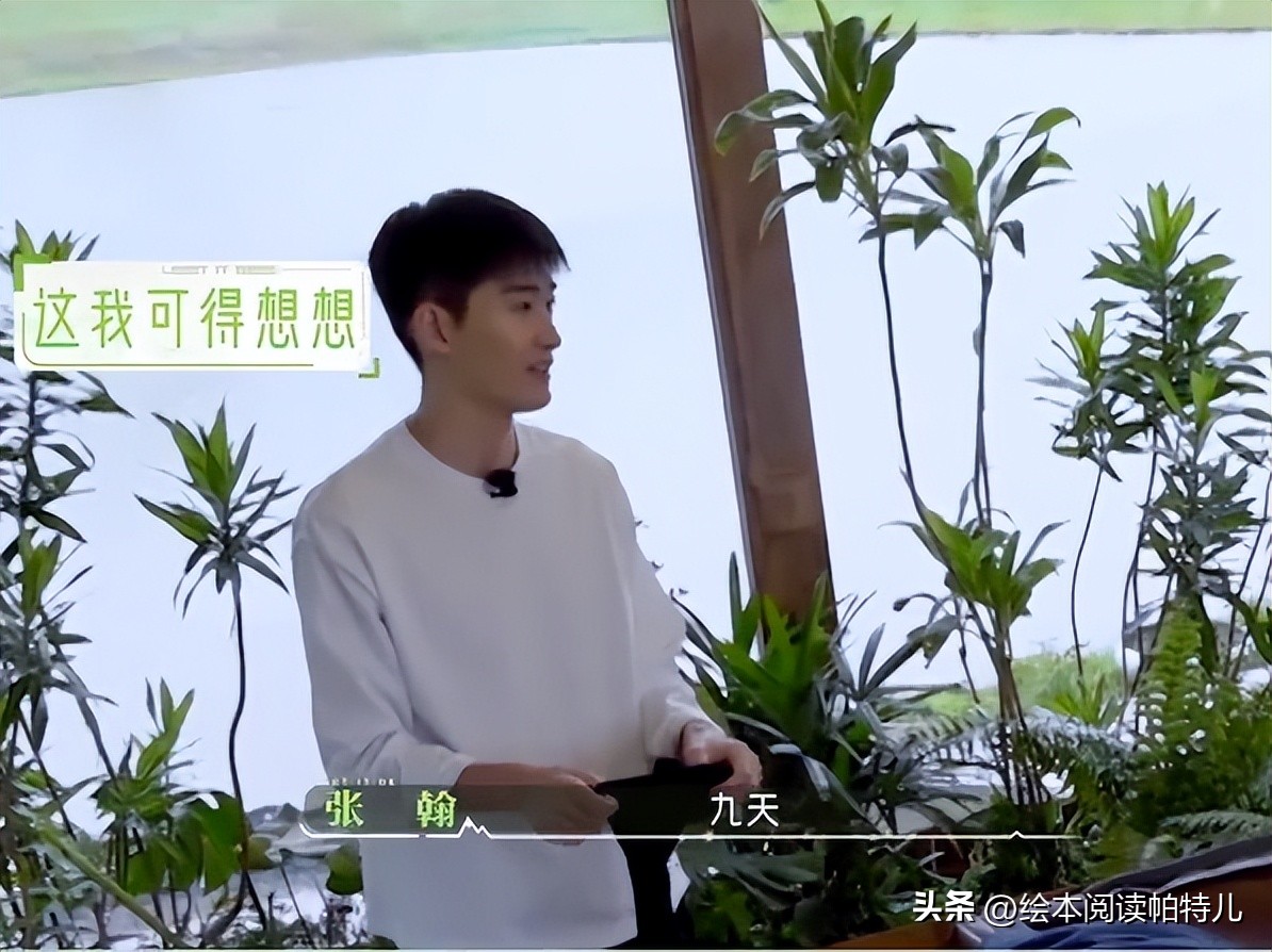 Zhang Hanlu's socks are not washed for 9 days!Called romance ...