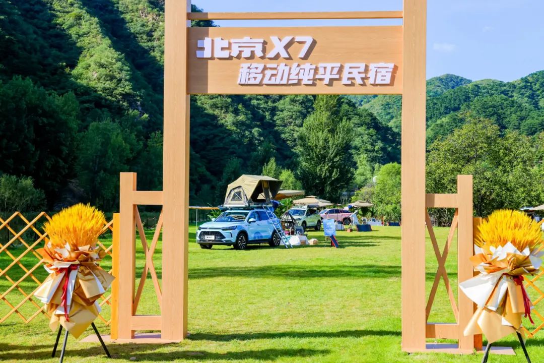 "People's Auto" and "Scenario-Defining Car" activate "Greater Beijing ...