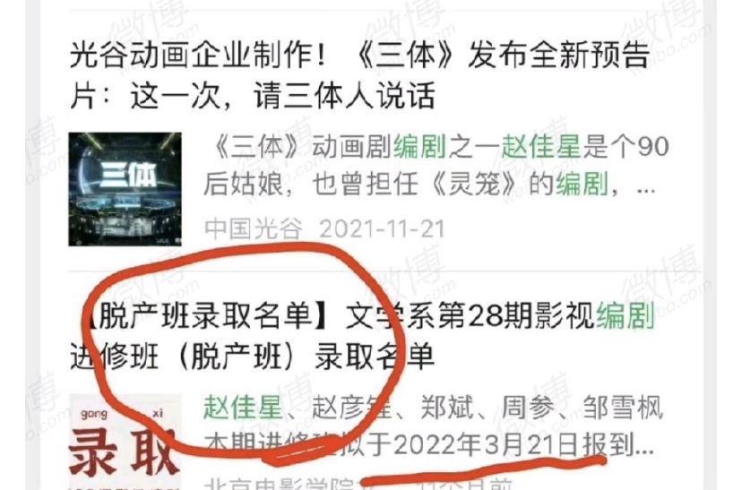 Screenwriter Li Yaling reveals the inside story of the industry: The ...