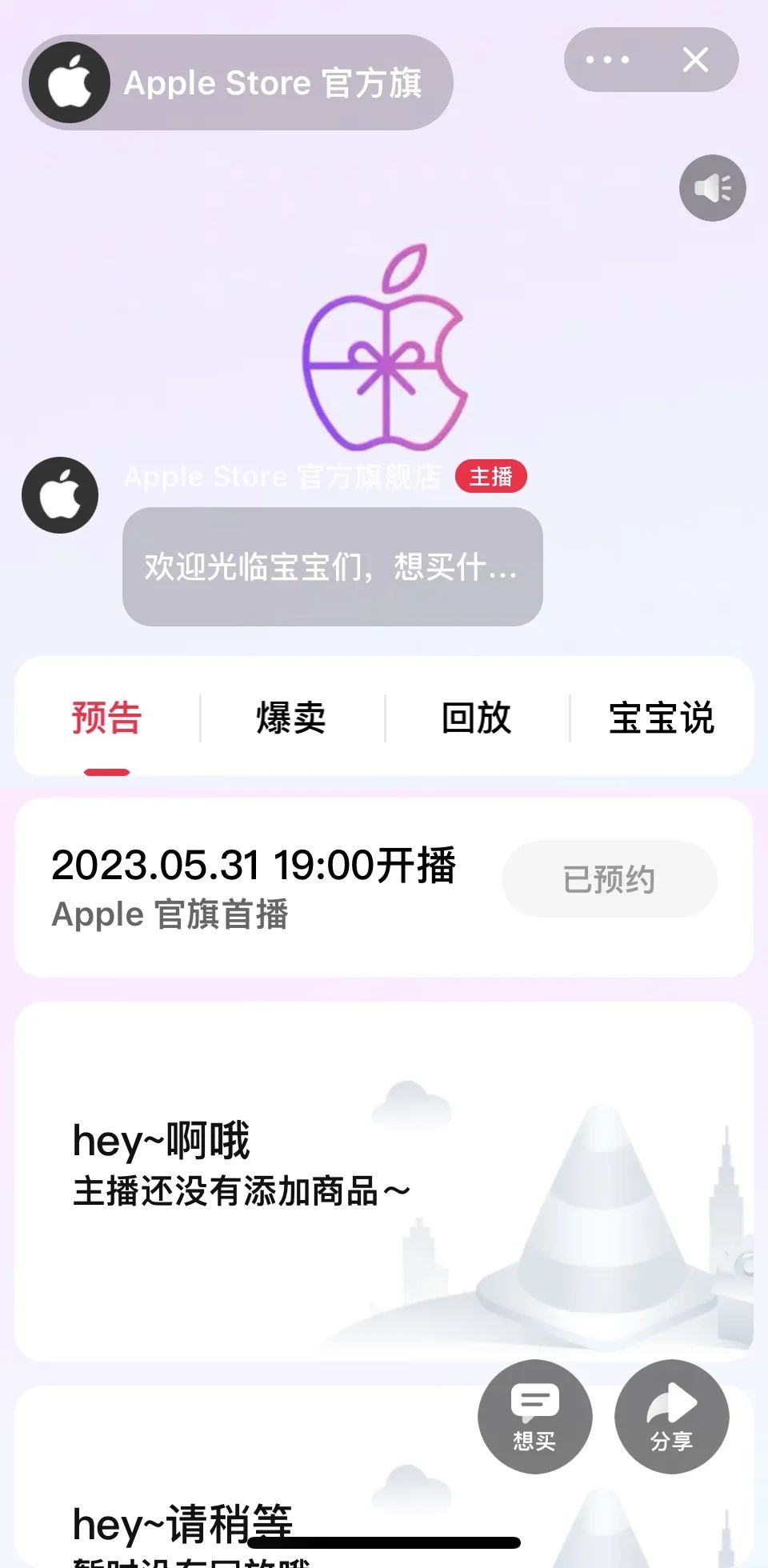 Apple bowed its head for sales and sold goods live on Tmall for the first time - iNEWS