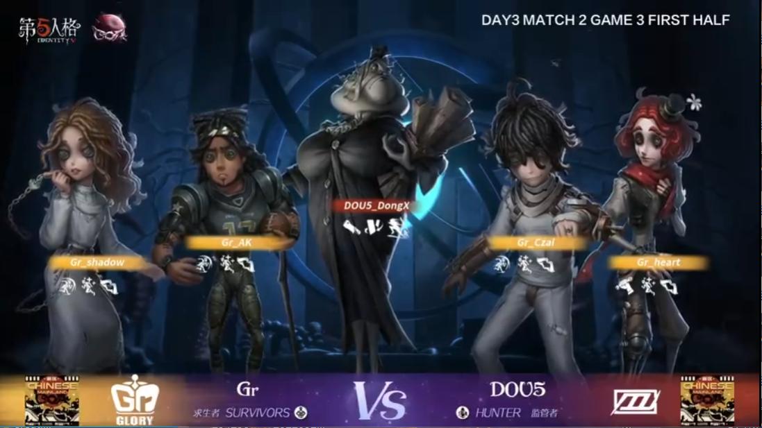 The Call of the Abyss of the Fifth Personality VI Global Finals Game 2 Gr vs DOU5 Game 3 - iNEWS