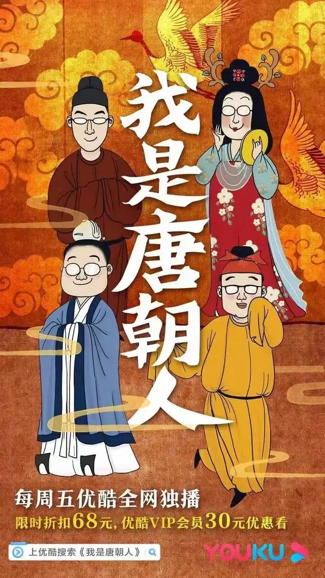 I am from the Tang Dynasty - iNEWS