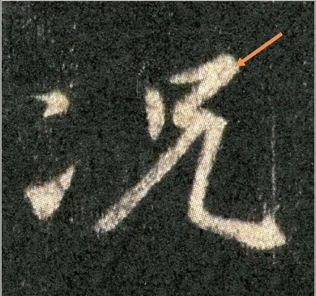 "Turn" and "Fold" in Calligraphy - iNEWS