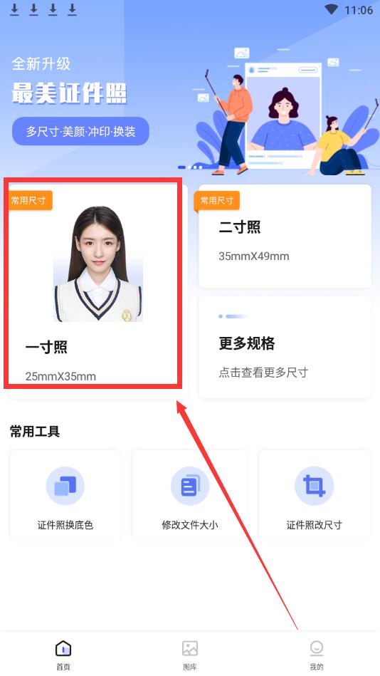 How to use a mobile phone to make a white background ID photo - a trick ...