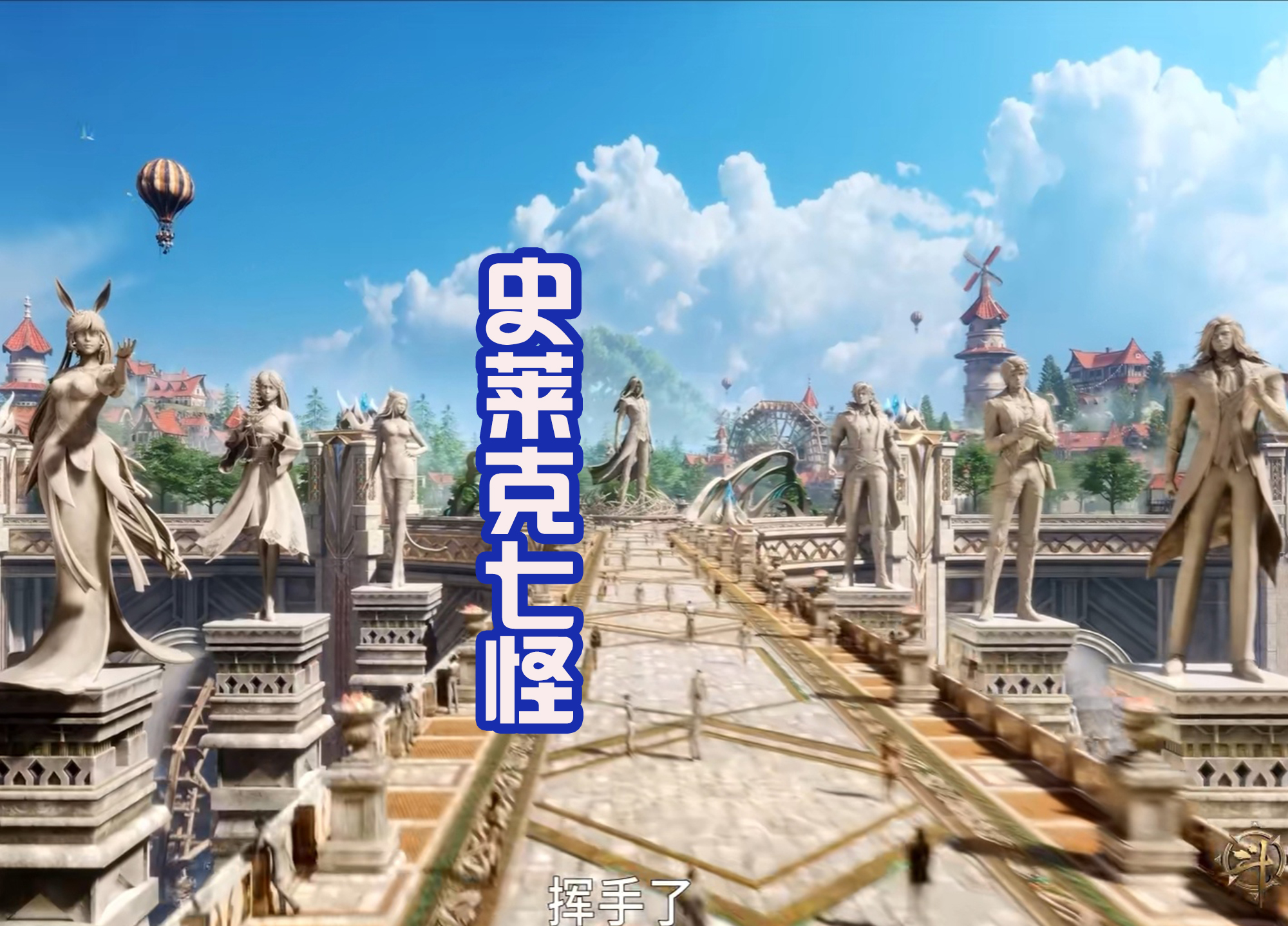 The Seven Shrek Monsters 10,000 years later have all become legends and ...