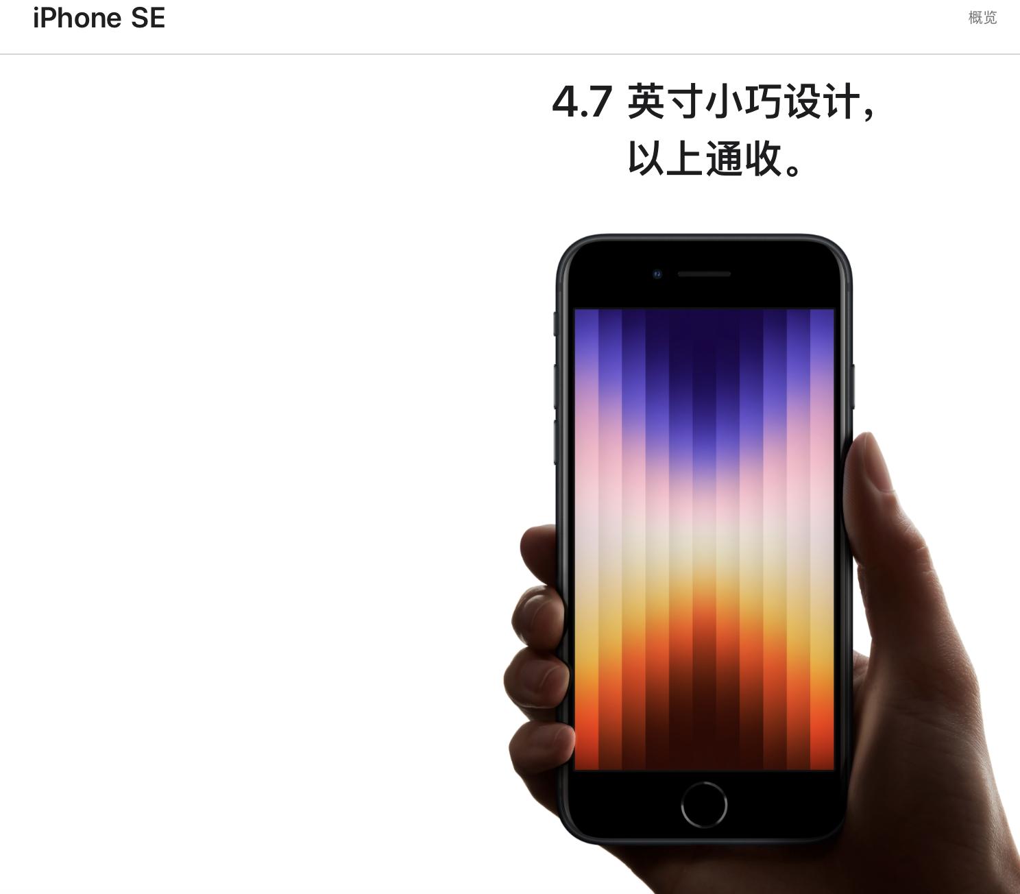 With an older processor! iPhone SE 4 All Specs Leaked - iNEWS