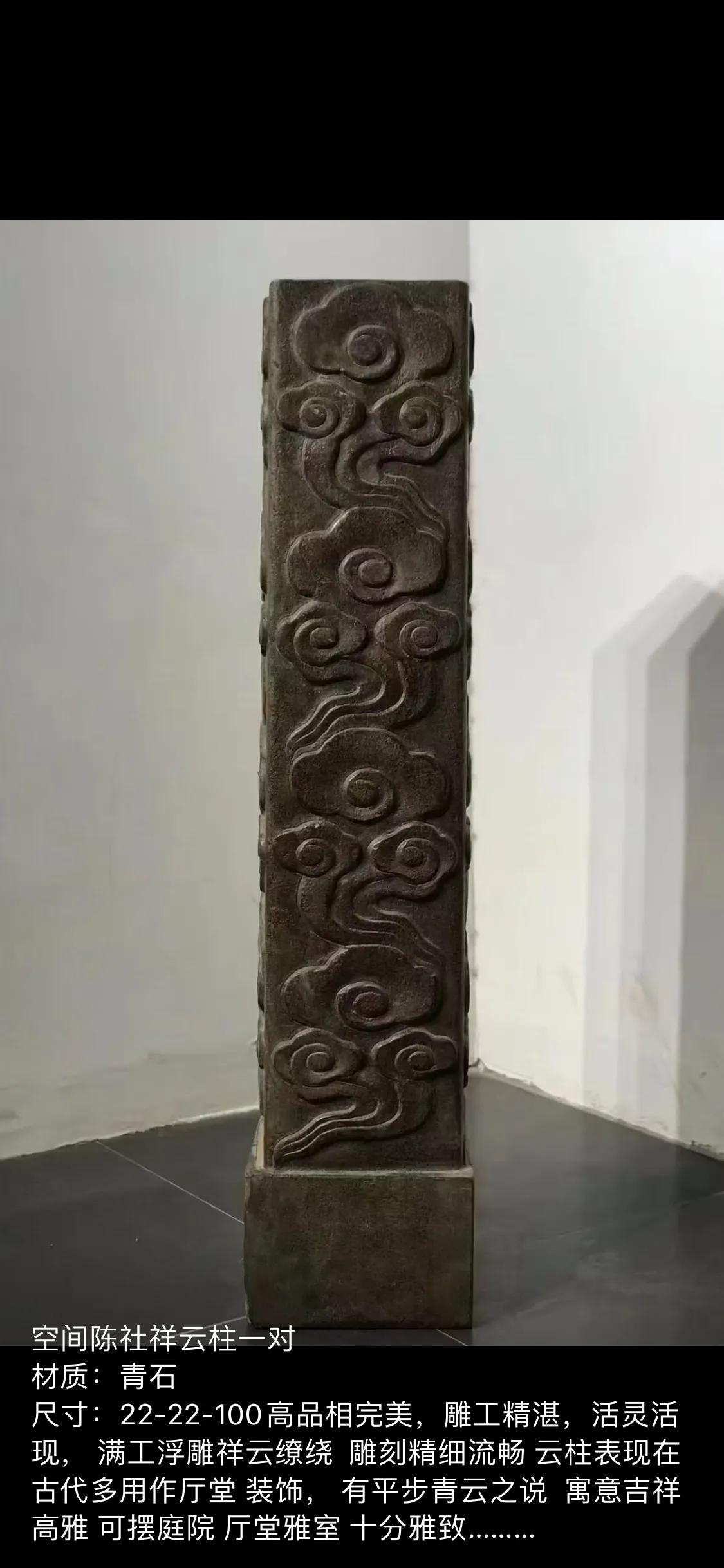 Space Chen Shexiang Pair of Cloud Columns - iNEWS