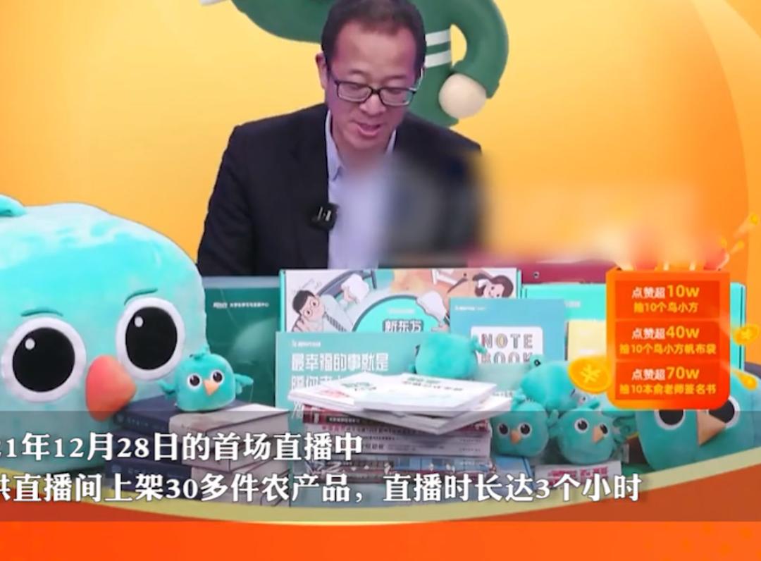 Yu Minhong's 2022 brings New Oriental back to life - iNEWS