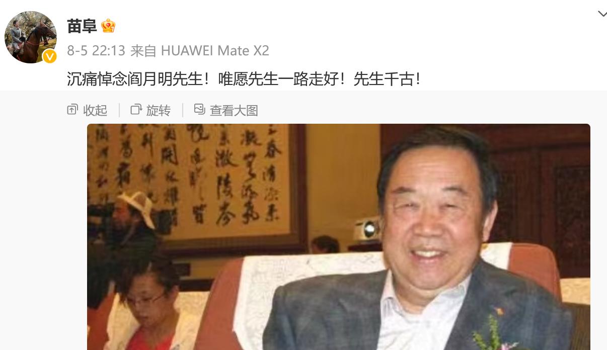 Crosstalk actor Yan Yueming, who has been on the Spring Festival Gala ...