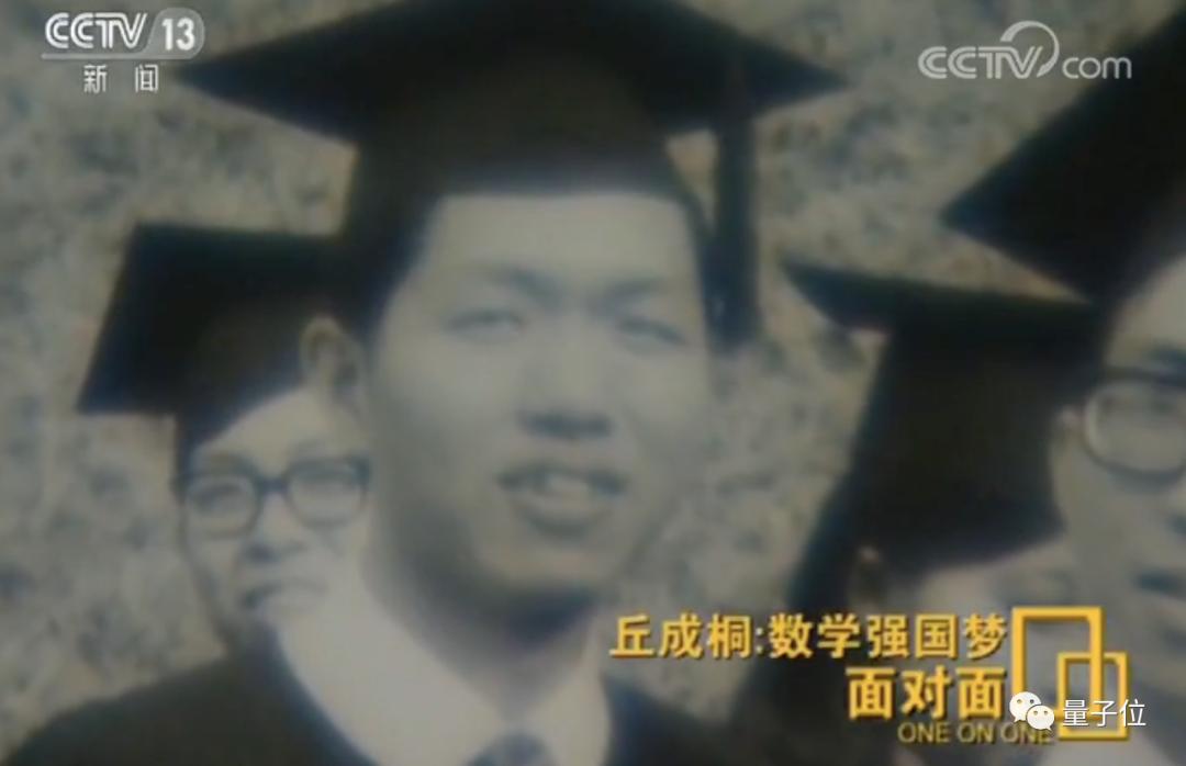 Yau Shing-Tung: Humans live in a ten-dimensional universe - iNEWS