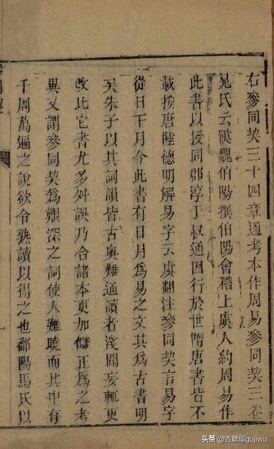 Han and Wei series "Yin Fu Jing, Fenghou's Magic Classic, Su Shu, Heart ...