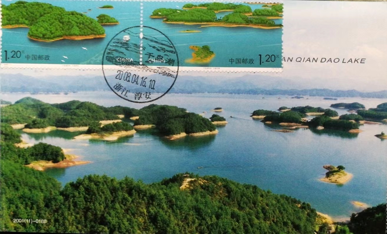 Today in the History of Stamp Issuance in New China - April 16 - iMedia