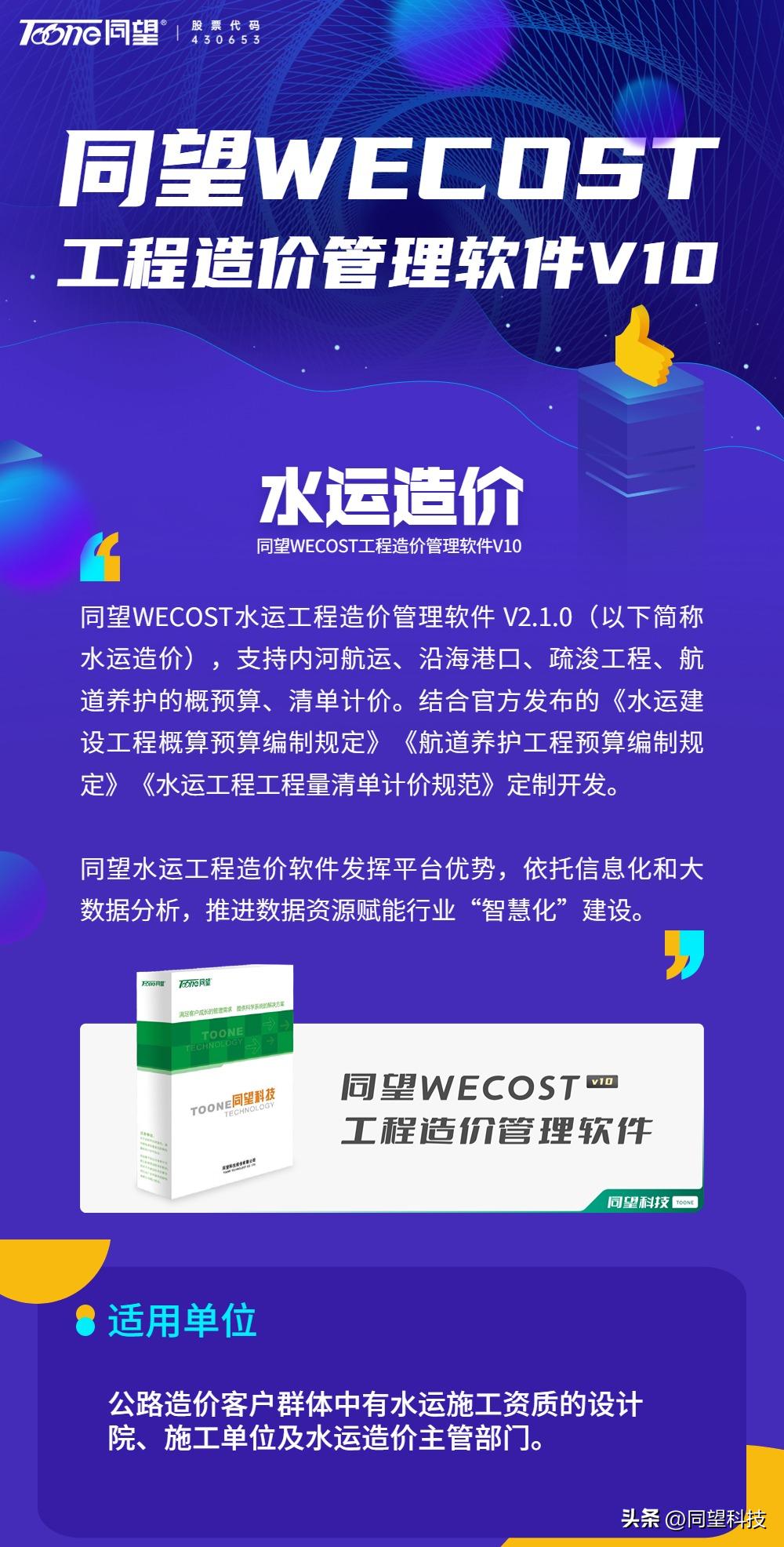 How to do "intelligent" water transportation project cost management ...