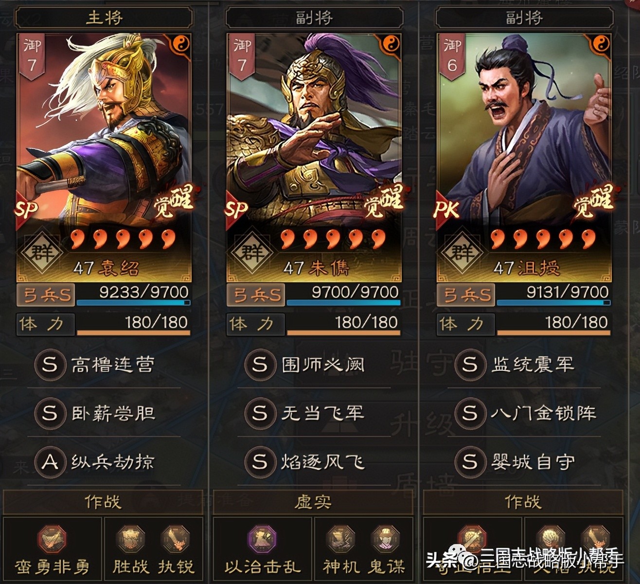 三國志戰略版PK賽季S13最新陣容排行、T0陣容天梯表 - 資訊咖
