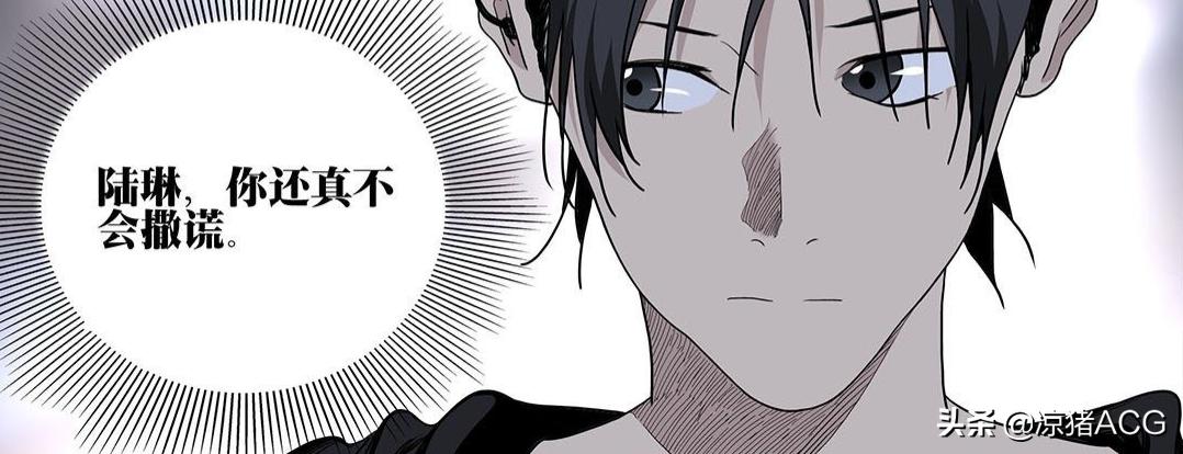 Under One Person 562: There are too many secrets in Lu Linglong, this ...