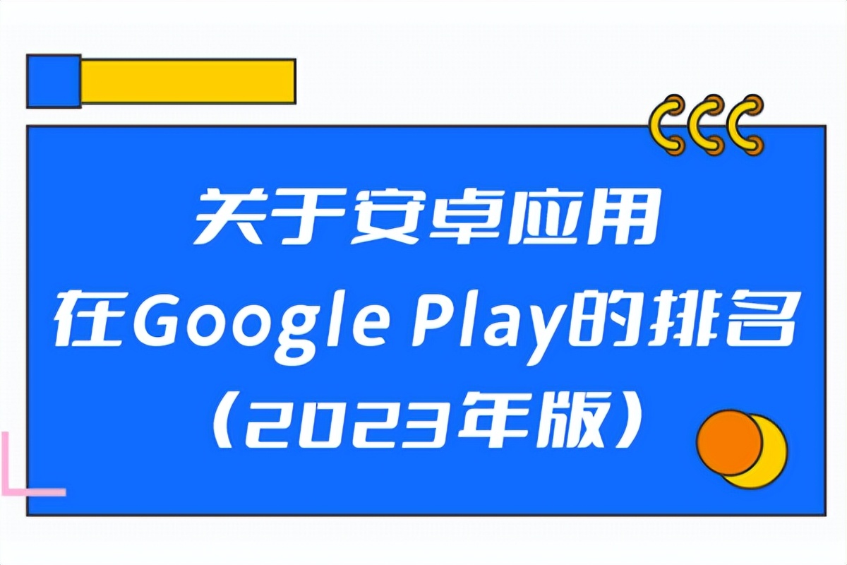 About the ranking of Android apps on Google Play (2023 edition) - iNEWS