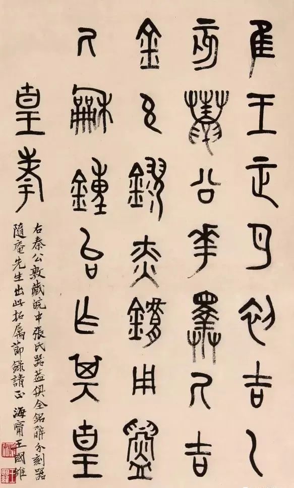 Appreciation of calligraphy lines "five body" - iNEWS