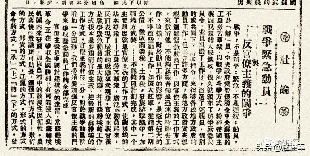 Anti-corruption first call-a report from "Red China" newspaper (22) - iNEWS
