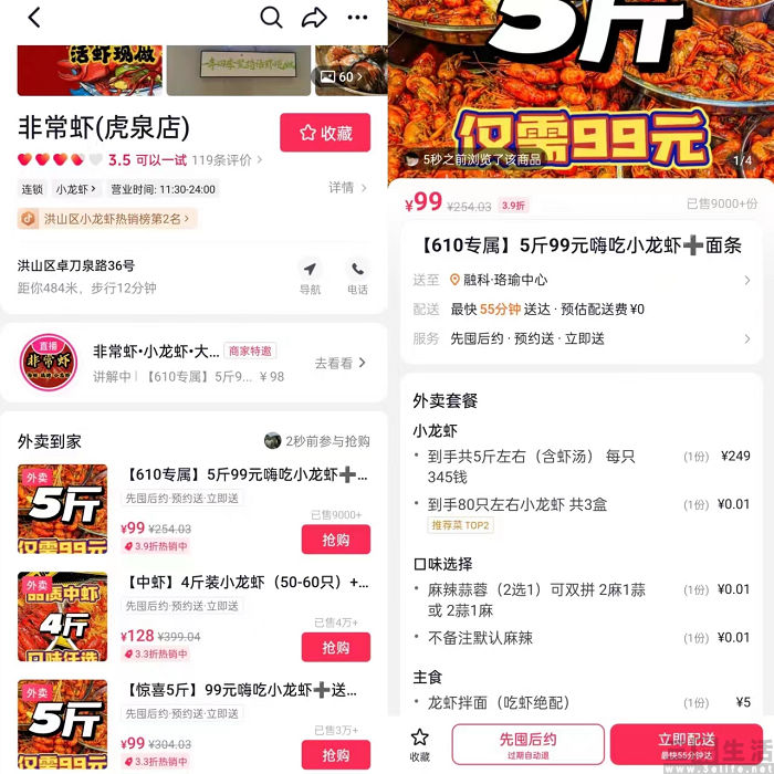 Give up the 100 billion GMV target? Douyin's food delivery business ...