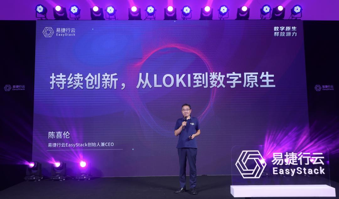 EasyStack continues to innovate, from LOKI to digital native - iNEWS