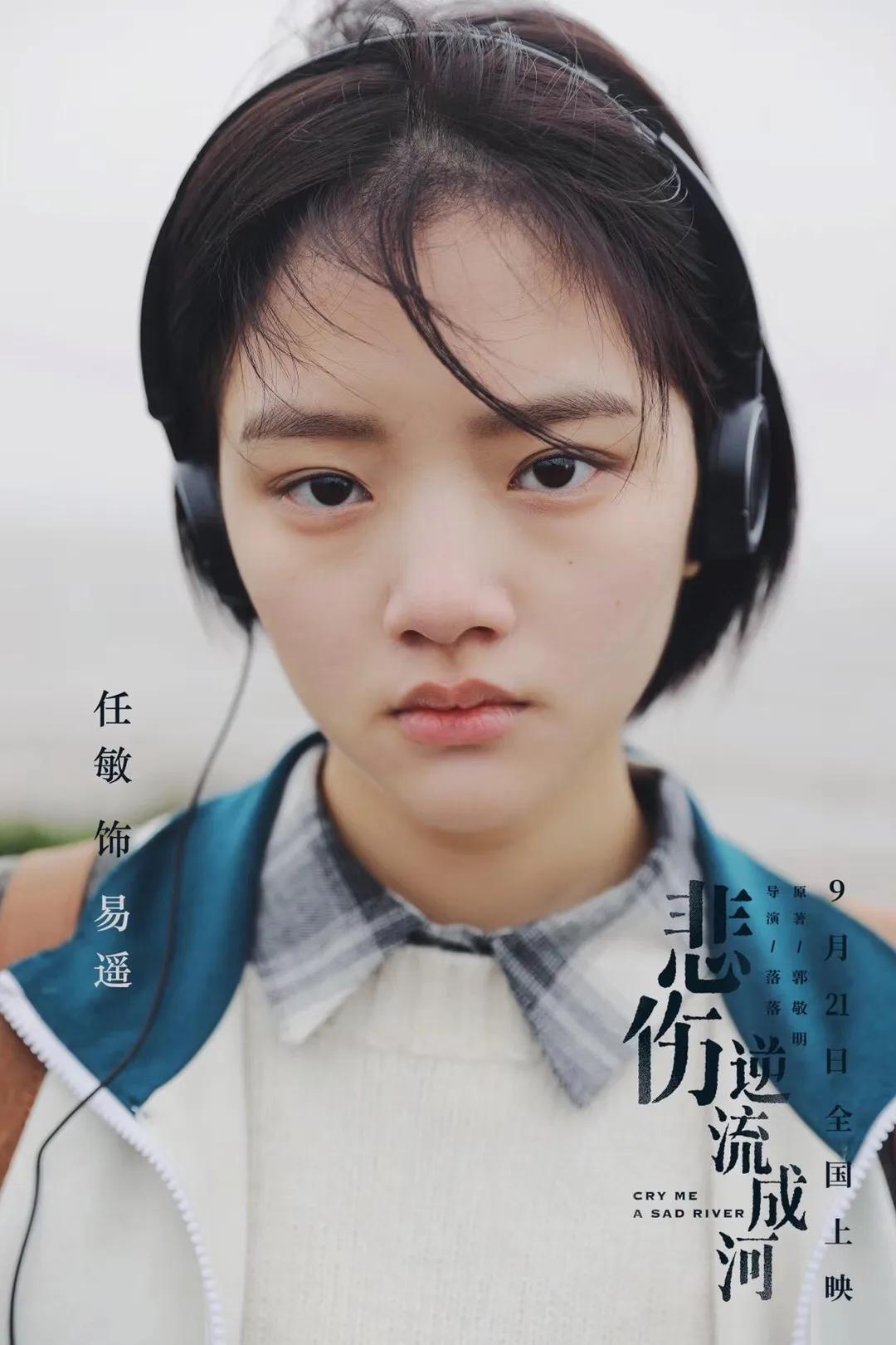 Has Ren Min's appearance affected the ratings of "Yu Gu Yao"? - iMedia