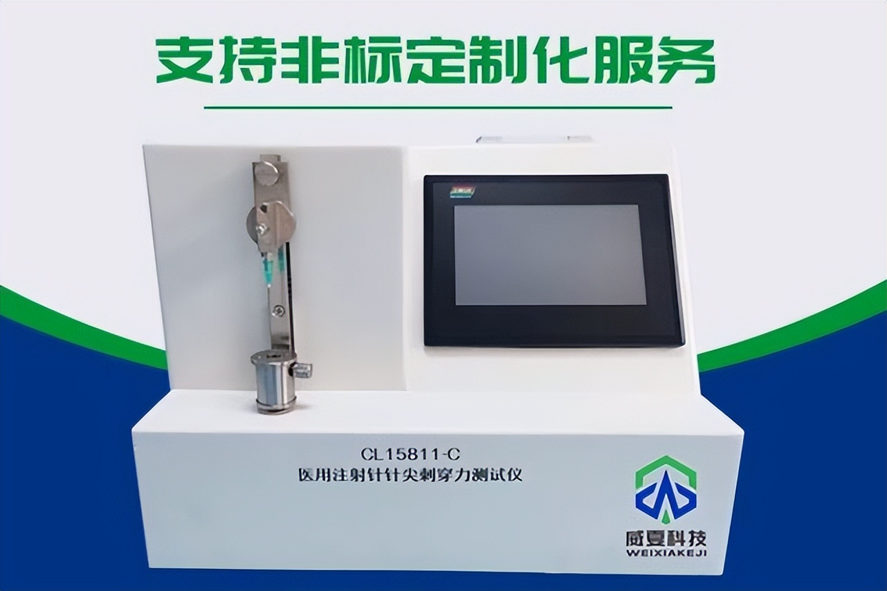 Injection Needle Syringe Tester for Cosmetic Needle Quality Inspection ...