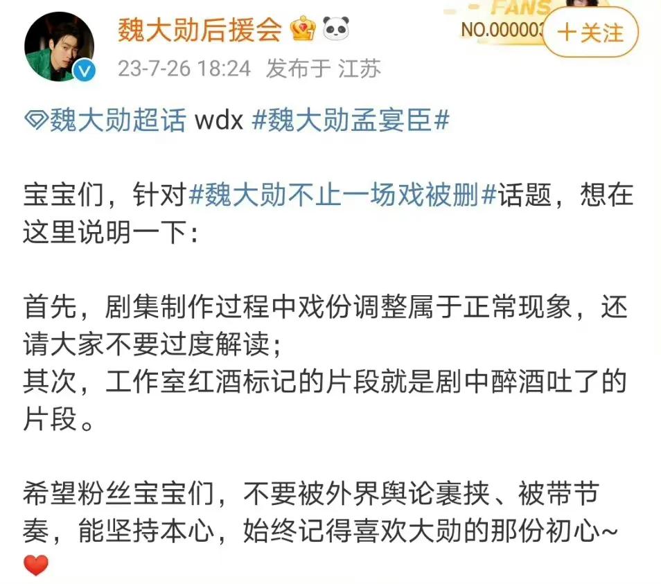 Wei Daxun and his team - decent and brilliant, in stark contrast to ...