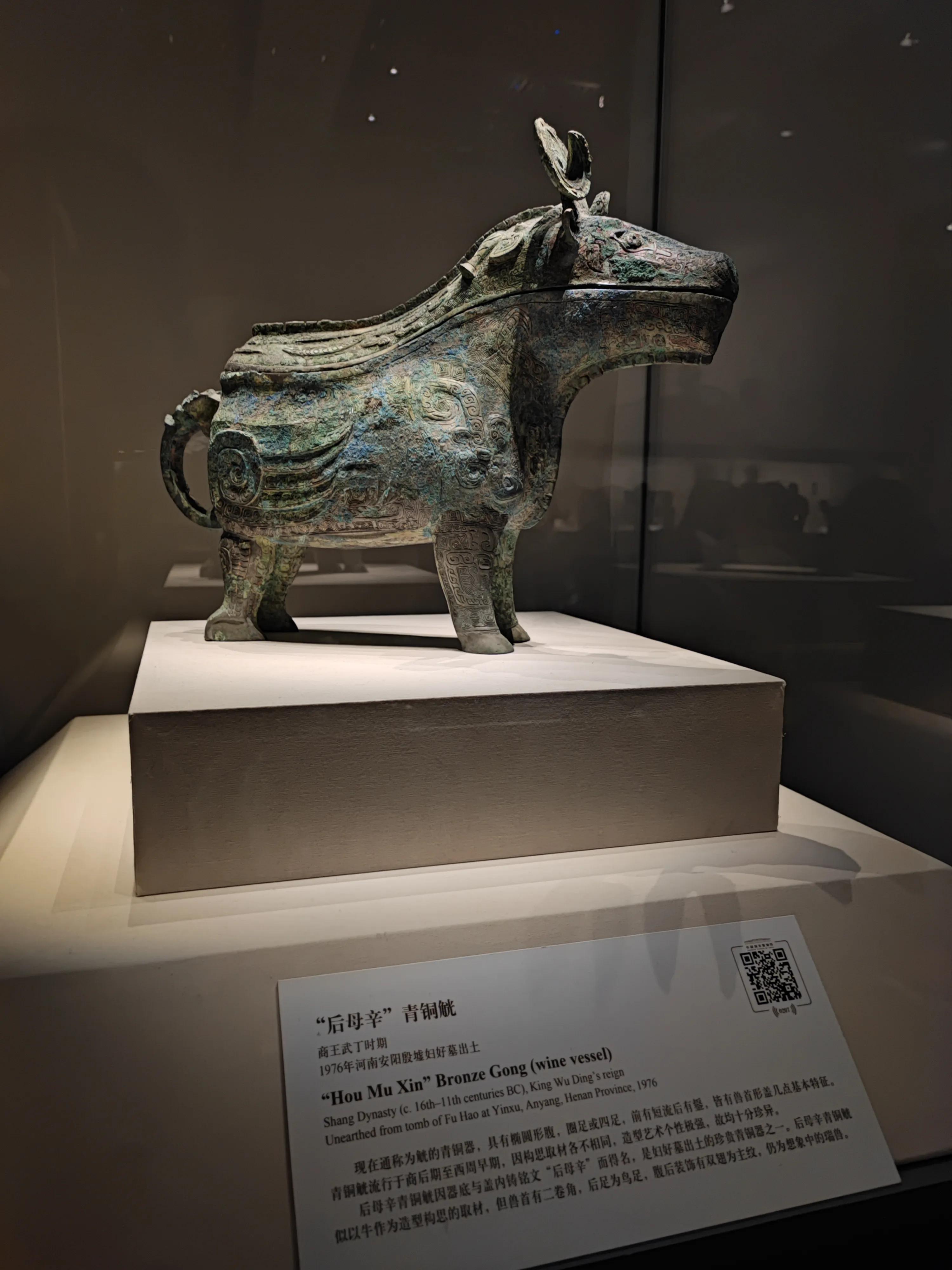 The treasure of the National Museum of China - iNEWS