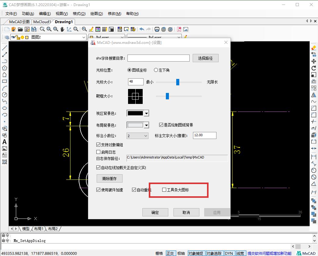 CAD interface icons can be adjusted and enlarged - iNEWS