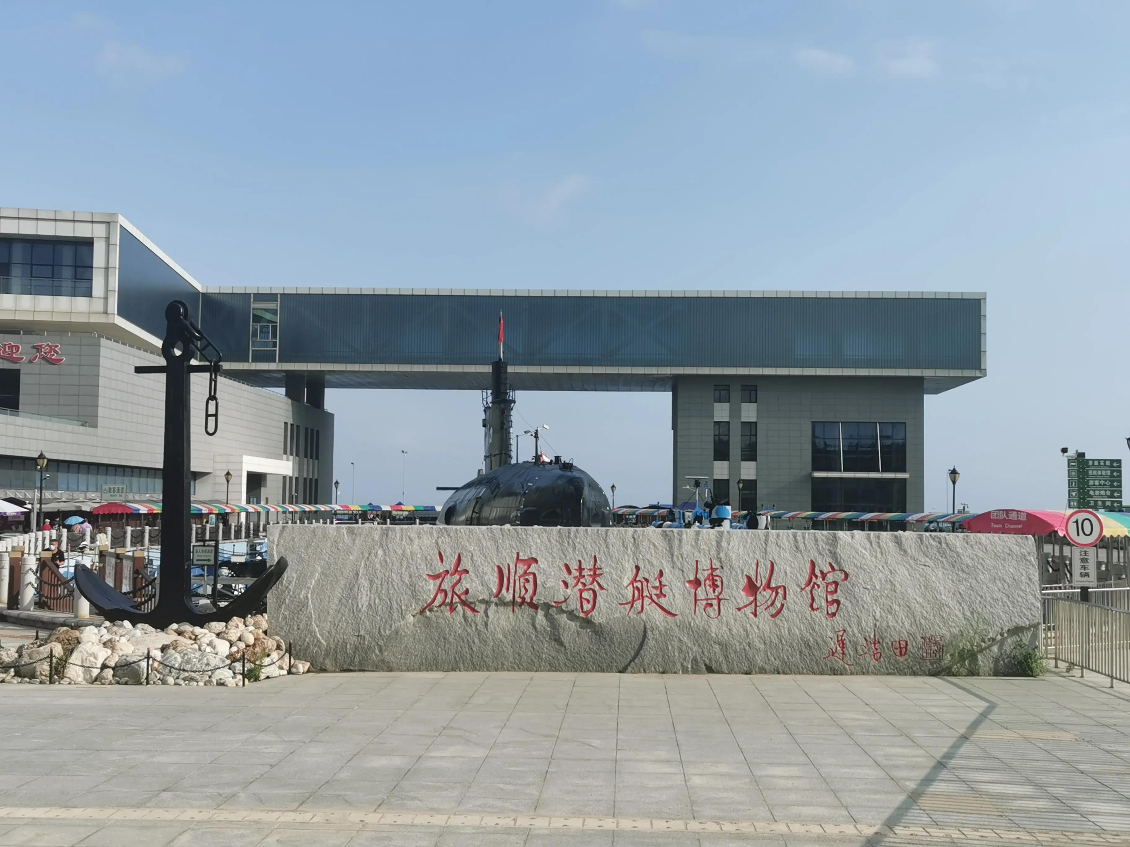 Lvshun: a natural ice-free port with an important strategic position ...