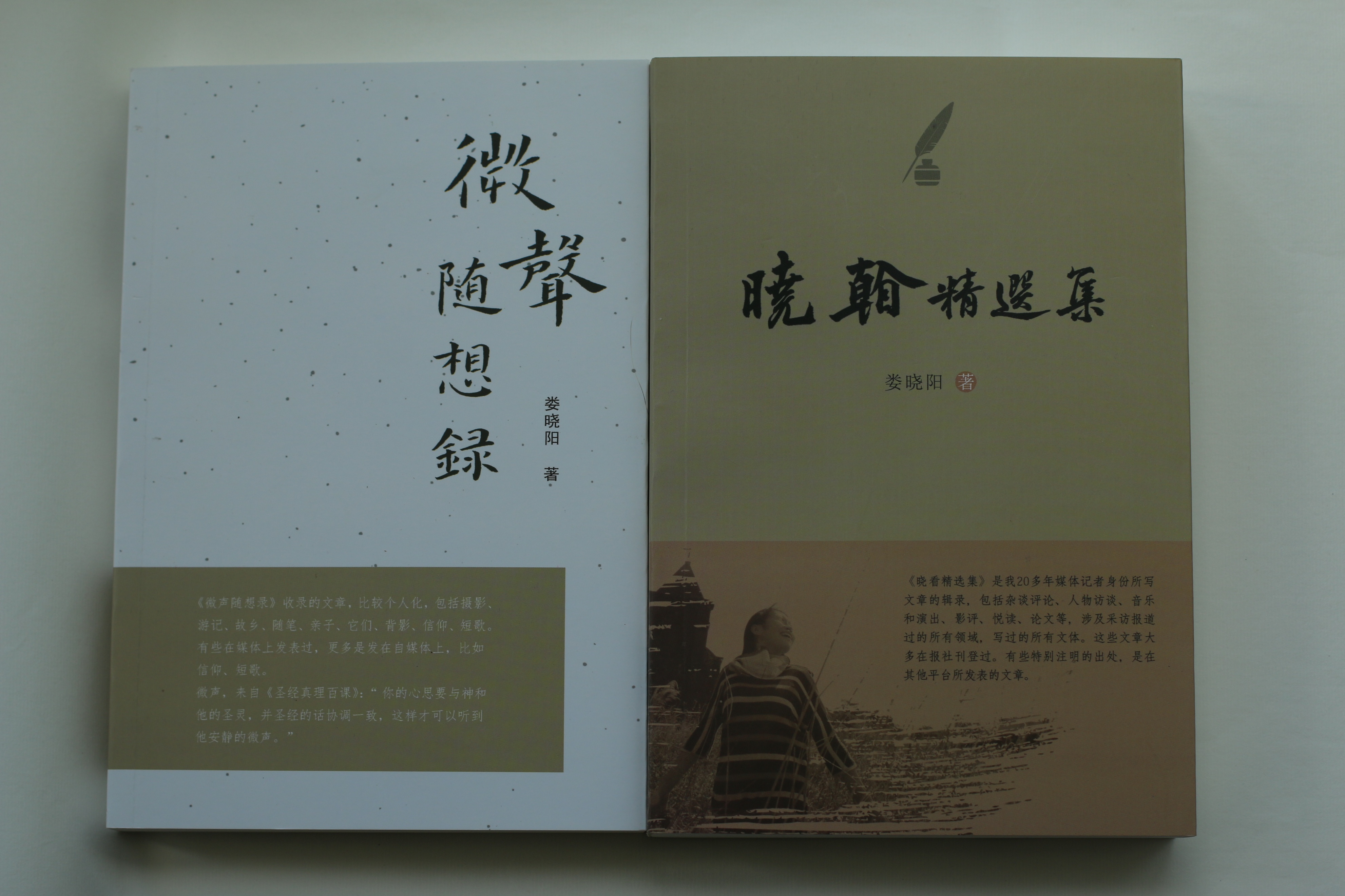 Reading Xiaoyang's two self-printed books - iNEWS